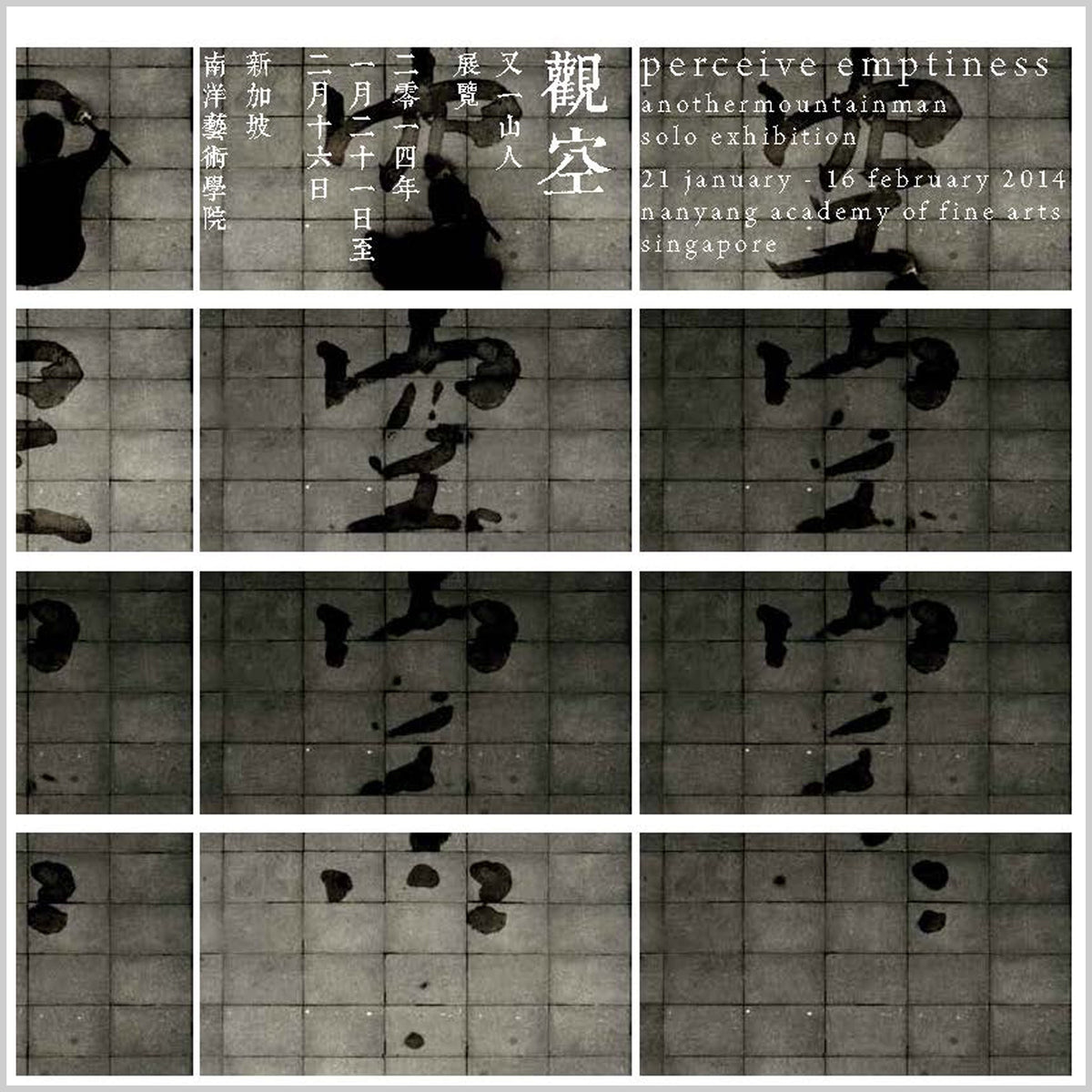 perceive emptiness | Shop NAFA